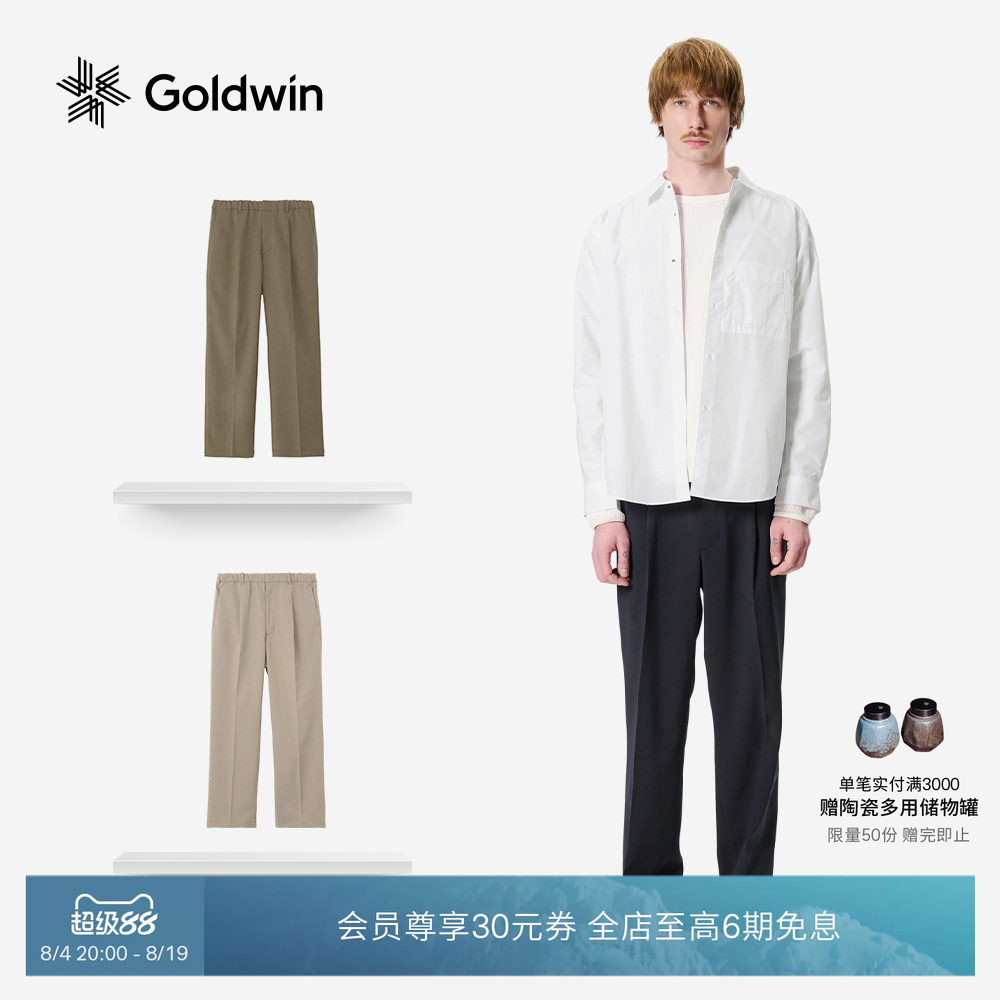 【新品】Goldwin夏季户外徒步防泼水防小雨长裤休闲直筒裤男女款