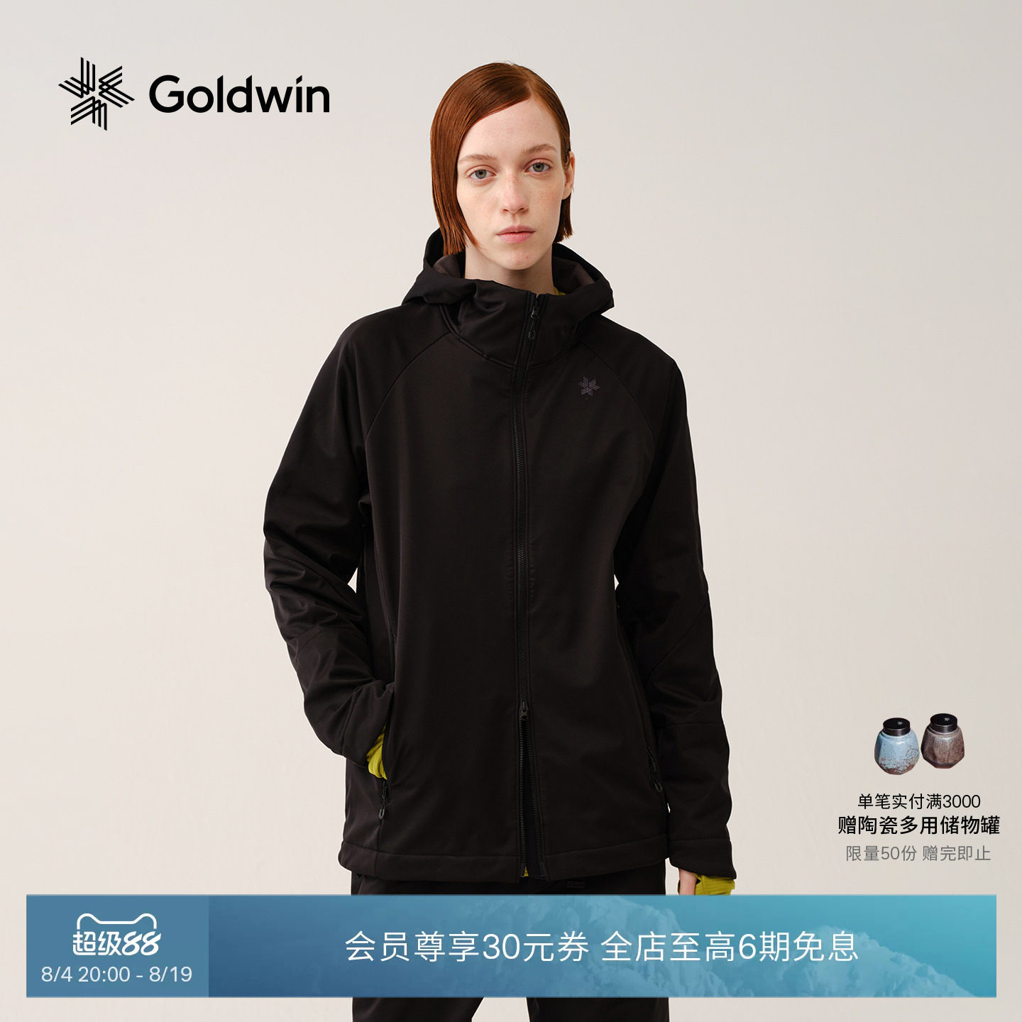 Goldwin软壳夹克运动户外复合梭织轻徒步跑步带风帽外套女款
