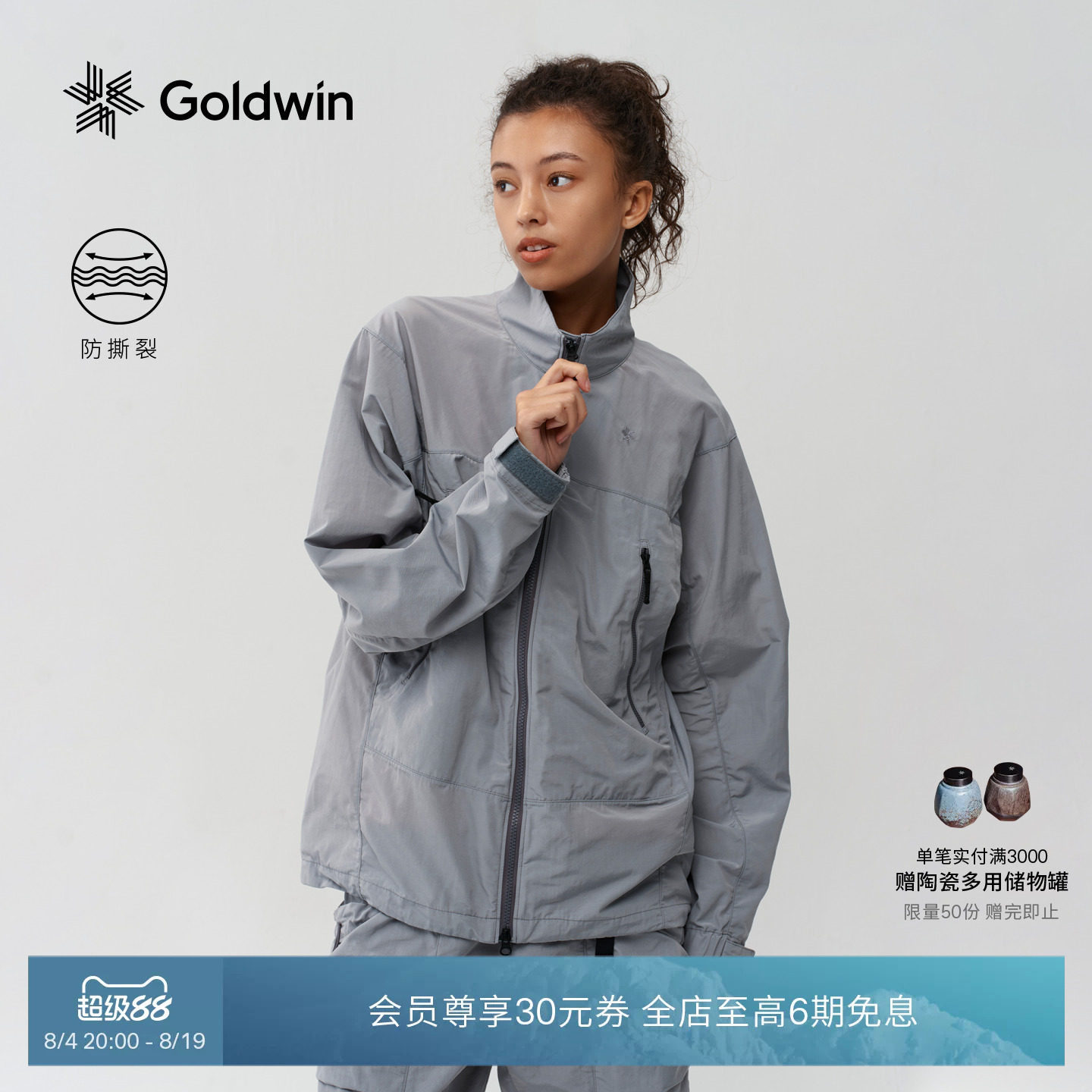 Goldwin防撕裂软壳夹克户外徒步立领拉链运动外套男女同款