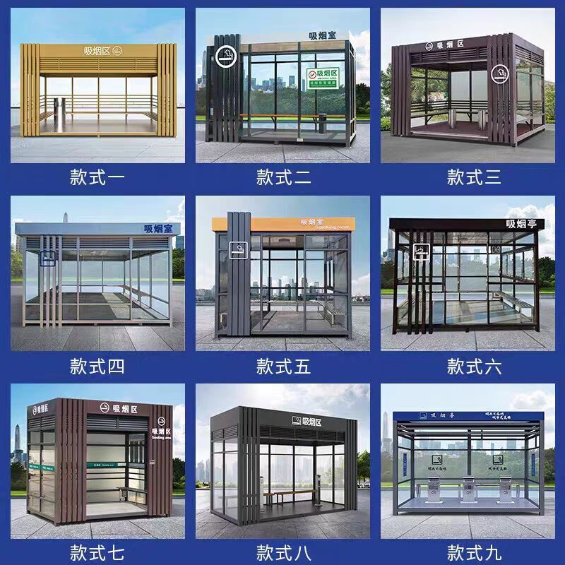 吸烟亭岗亭不锈钢移动室外x吸烟房碍厂区控烟室员工户外休息亭