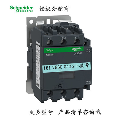 非实价议价议价交流接触器LC1-D50ABD LC1-D50F7C LC1-D245M5C LC