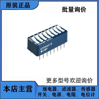 非实价议价议价5435640-5 DIP /SIP 开关1A,  全新正品非实价议价