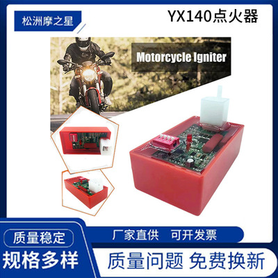 摩托点火五针适用WAVE100 YX140 YX160 CT100 AT110 摩托车点火器