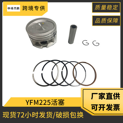 跨境ATV沙滩车适用YAMAHA YFM225活塞套件71mm发动机配件Moto 4