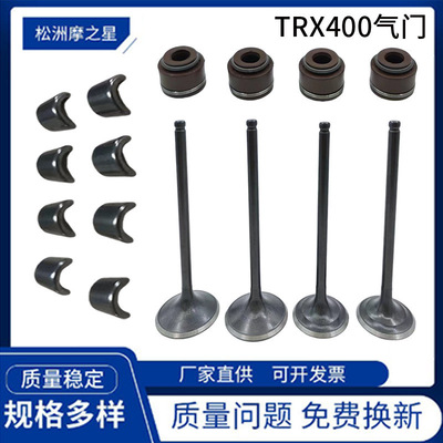摩托车TRX400气门适用 Honda TRX400 EX XR400R Sportrax 400油封