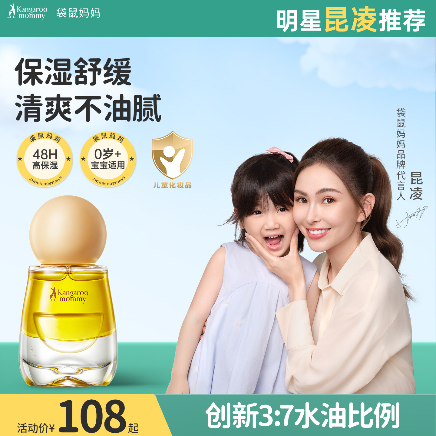 袋鼠妈妈抚触油婴儿润肤油新生儿宝宝按摩油婴幼儿专用舒缓精华液