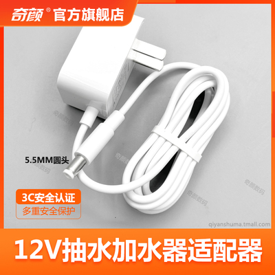 适用于金灶P-0908抽吸上水器线DC12V1A10W桶装水智能自动加水器电源适配器