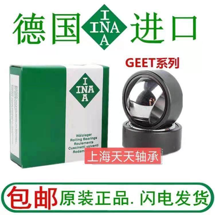 INA关节轴承GE 100 110 120 140 160 180 200 220 240 260 FW-2RS