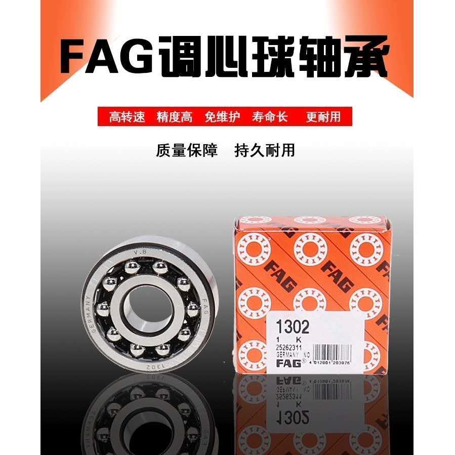 FAG调心球轴承2218 2219 2220 2222 2224 2226 2228/K