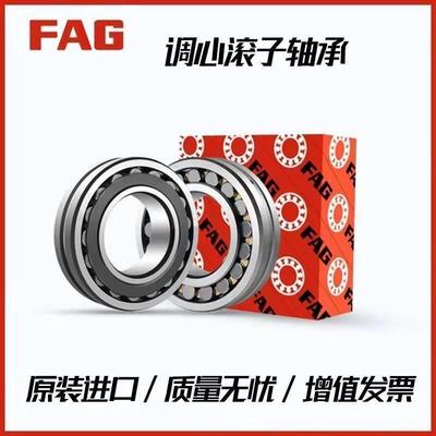 FAG轴承22308 22309 22310 22311 22312 22313 22314 22315