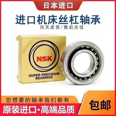 NSK进口丝杠精密 进口轴承 60TAC120B 60TAC120BSUC10PN7B P4