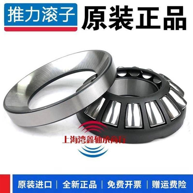 瑞典进口SKF推力调心滚子轴承 29240 29244 29248 29252 29256M