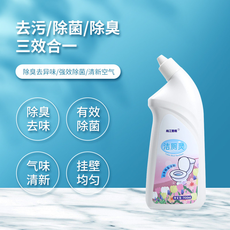 洁厕灵马桶除垢剂清洁厕剂卫生间除臭清垢香型超强洁厕净强力尿垢