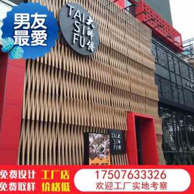极速新品幕冲包柱门头造型铝板墙孔铝单板木花吊顶5天WV纹办公室