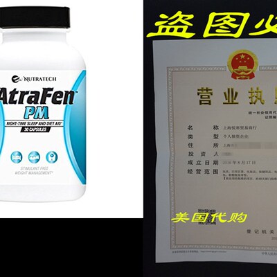 新品Atrafen PM PM Dpiet and Sleep Aid Suppresses Appetite