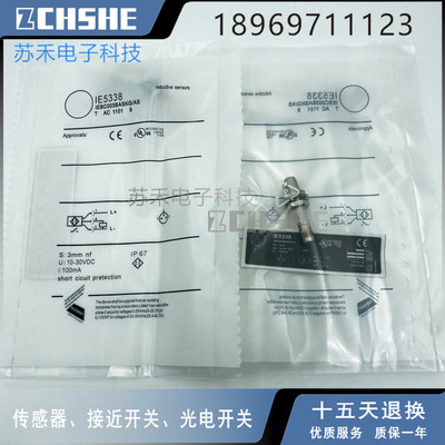 新品接近开关IE5338 IE5339 IE5340 IE5331 IE5349 VIE5350感应传
