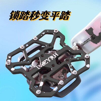 锁踏平踏转换公路脚踏板锁踏变平踏骑行自行车锁踏转平踏自行车