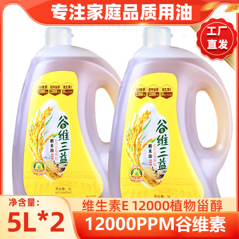 新鲜日期谷维三益稻米油5L*2官方旗舰店米糠油食用油炒菜磨砂瓶