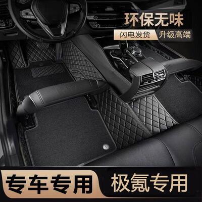 极氪 X001 007 009ZEEKR汽车脚垫全包围环保无味耐脏脚踏垫唯佳