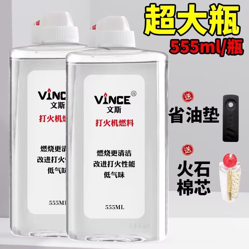 zp透明大瓶555清香型打火机通用煤油怀炉专用燃油高纯度万次火柴