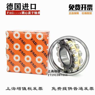 德国进口FAG轴承22238/22240/22244/22248/22252/22256/E1-K-M-C3