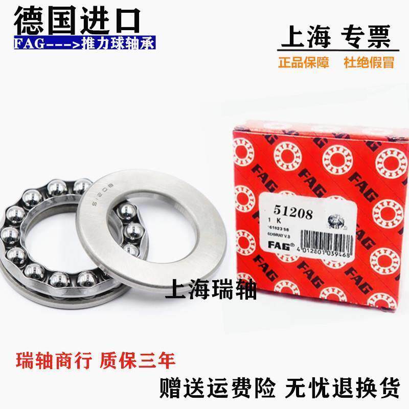高速进口FAG平面推力球轴承51317 51318 51320 51322 51324 51326