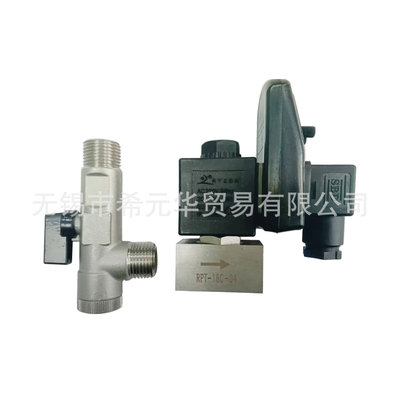 空压机优质出口型不锈钢电子排水器RPT-16C-04分体式