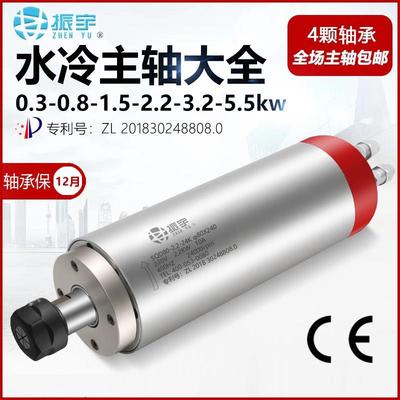 振宇/SQD 雕刻机主轴电机800w 1.5 2.2 3.2 5.5kw水冷高速电主轴