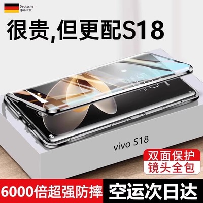 vivoS18手机壳保护套s18pro新款