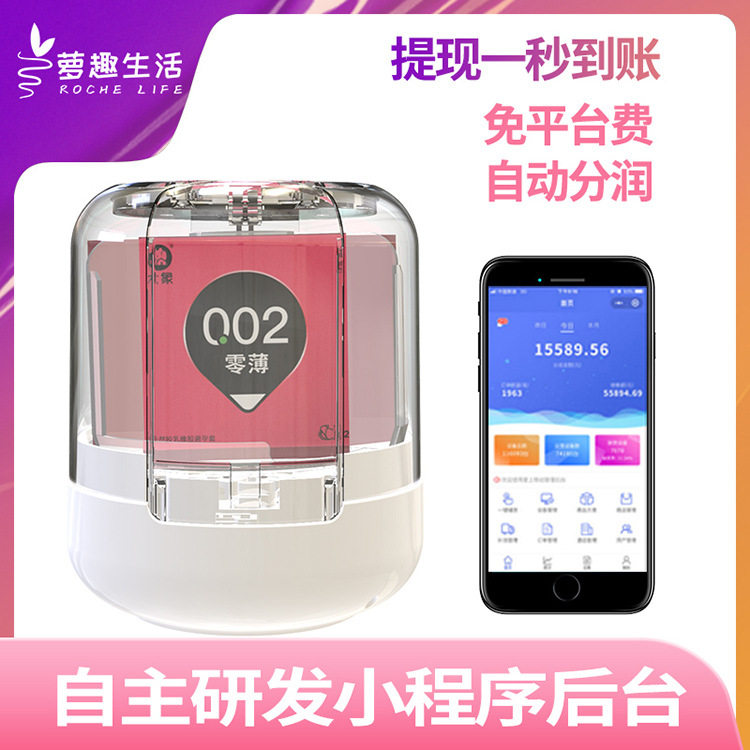 萝趣小型酒店自助售货机 酒店自动售货机自助售卖机无人售货机