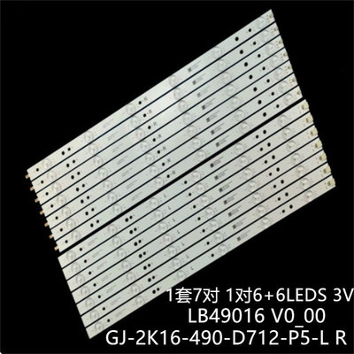 适49PUG6801 49PUS6551 49PUS6401灯条GJ-2K16-490-D712-P5-R/L