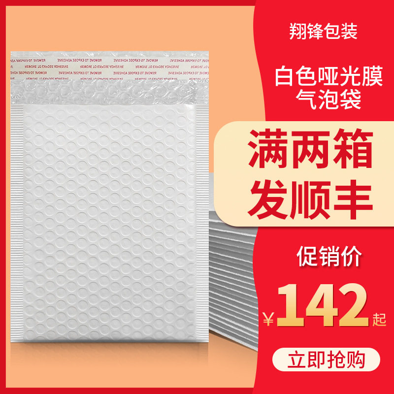 气泡袋快递袋防震泡沫袋自粘包装袋气泡信封防撕裂整包自封口