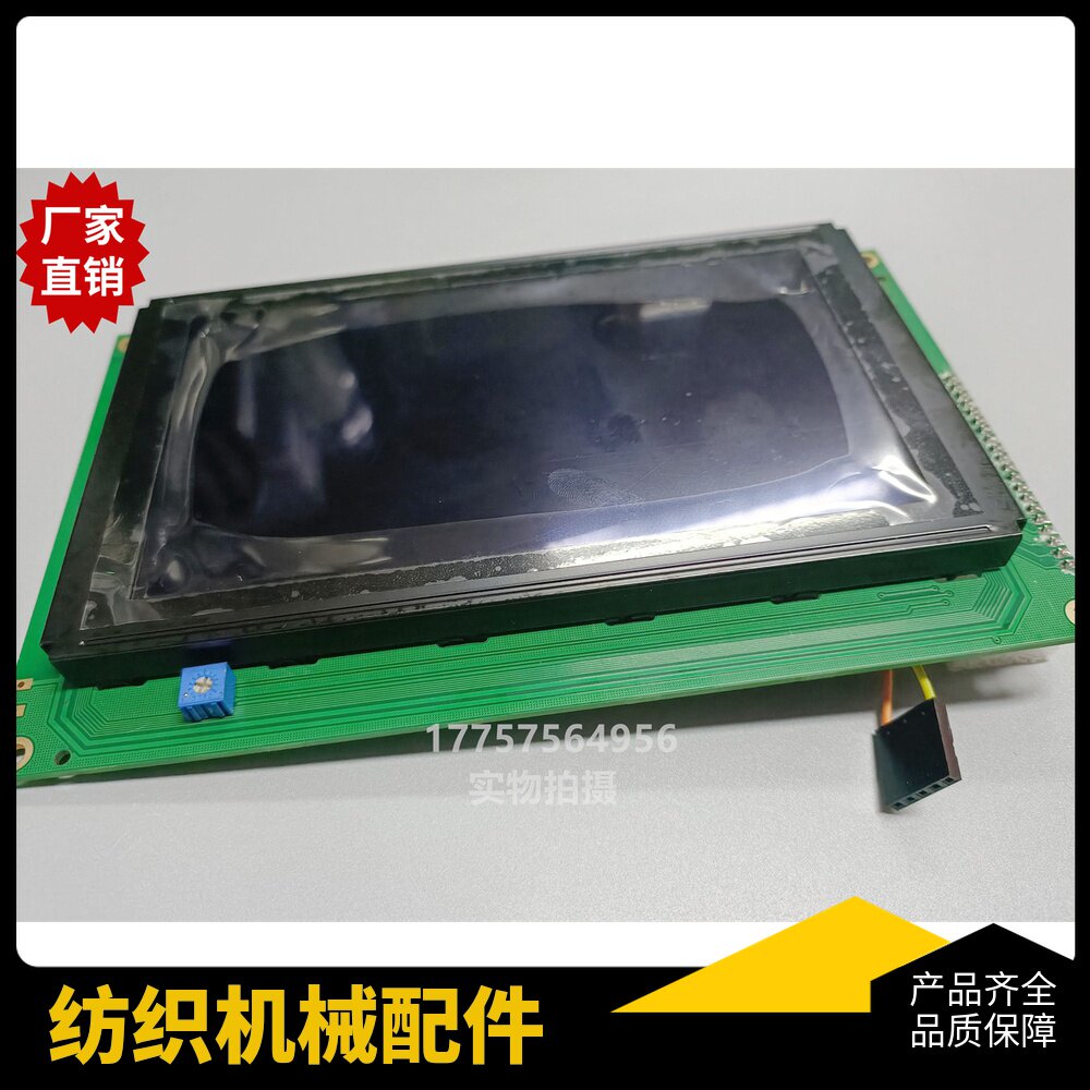 SMIT剑杆织机 FAST显B示屏 法斯特 纺织机械电器配件
