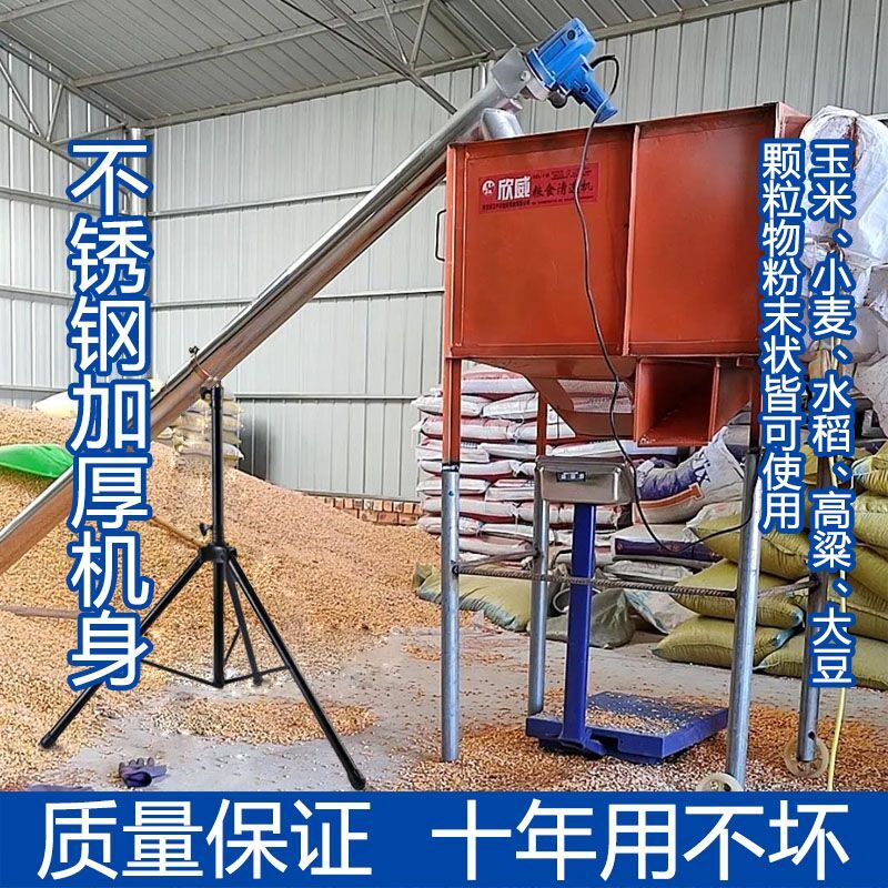 家用小型不d锈钢吸粮机手持颗粒吸料机全自动装袋机螺旋农用提升