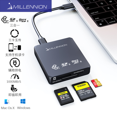 迈和伦3合1高速读卡器CFA+SD4.0+TF4.0三卡互传USB3.2 10G(9332A)