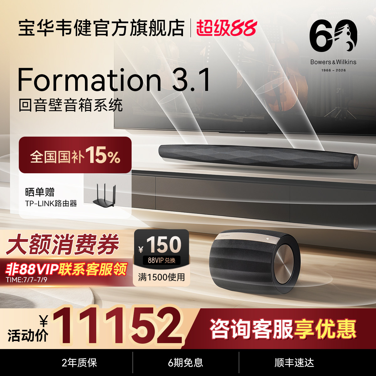 BW宝华韦健Bar回音壁客厅家庭影院无线音响电视蓝牙音箱即将售罄