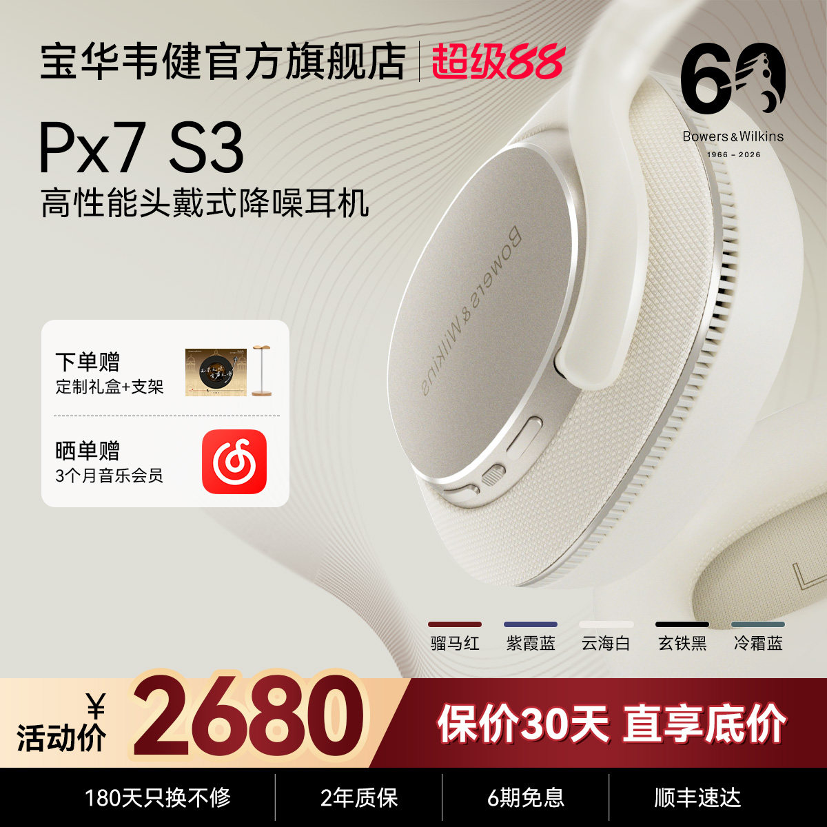 BW宝华韦健Px7s3无线头戴蓝牙主动降噪耳机高颜值耳机官方推荐