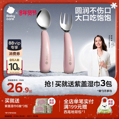 babycare儿童勺子不锈钢自主进食