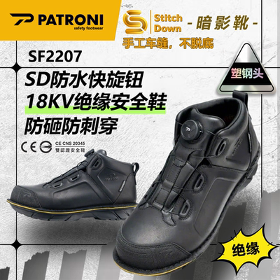 绝缘防砸防滑防刺穿男款安全鞋