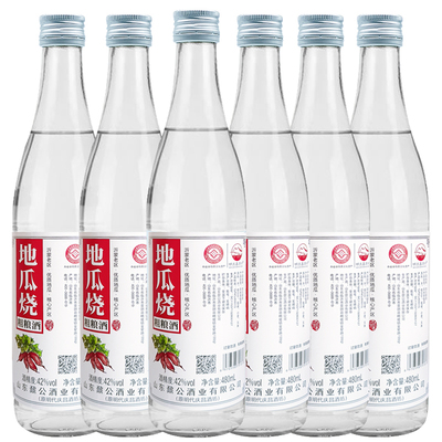 明庆昌酒坊沂蒙地瓜烧酒早酒