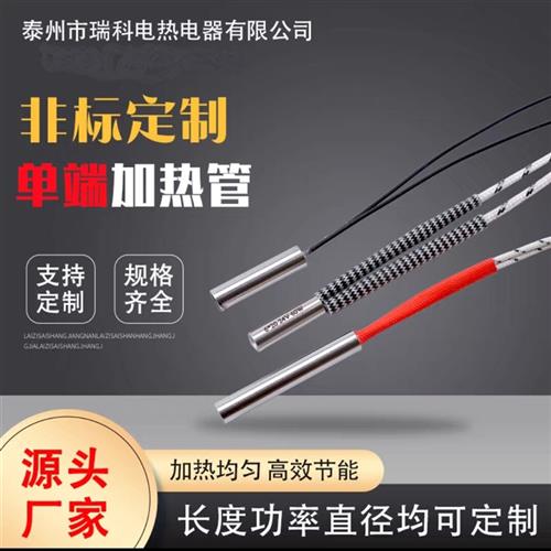24V不锈钢加热管 大功率电热管220V耐高温干烧模具设备用