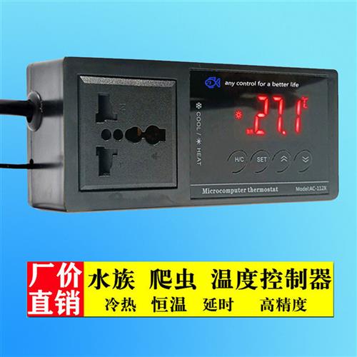 高精度水族箱电子温控器 爬虫用数显温控器 守宫陆龟养殖温控器