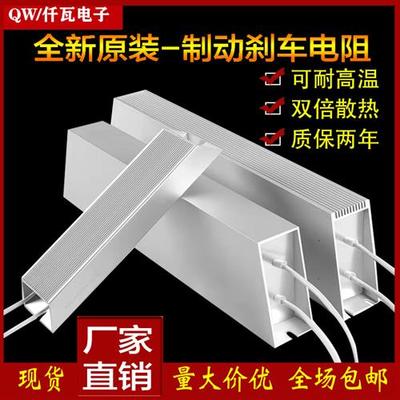 RXLG铝壳电阻 变频器制动刹车电阻1000W2000W300W400W500W800W