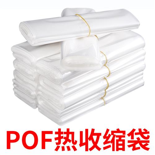 POF热收缩膜可客制化 工业用塑封膜订制 塑封膜材质为POF PVC热缩
