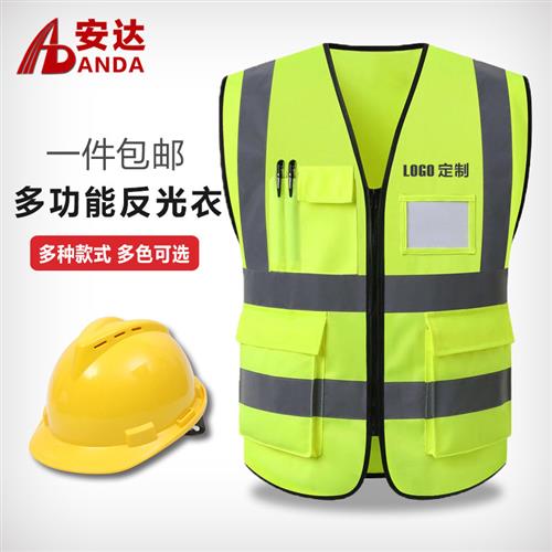 安达 反光背心马甲多口袋骑行施工安全反光衣交通马夹反光服印字