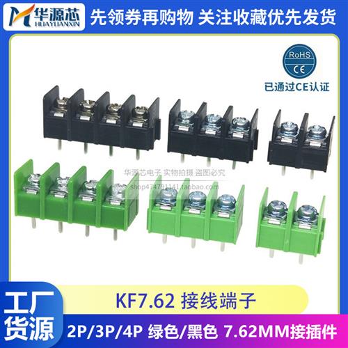 KF7.62 2P 3P 4P 可拼接7.62MM接线端子pcb端子接线柱连接器 绿色