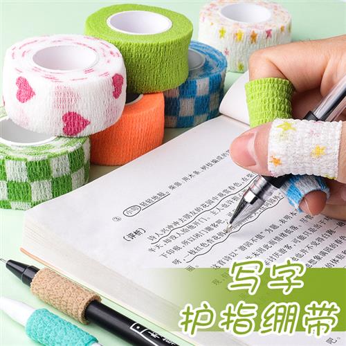 儿童写字防磨手指保护套绷带学生握笔指套护指防起茧防茧中小学生