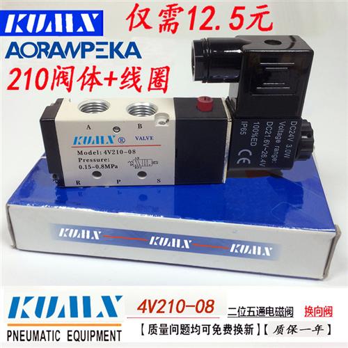 电磁阀气缸4v210二位五通4V210-08 4V310-10 4V410-15气阀4V11006