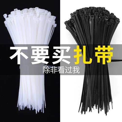 自锁式尼龙扎带塑料固定强韧性绑带绑扎带扎线捆扎带黑色勒狗捆绑