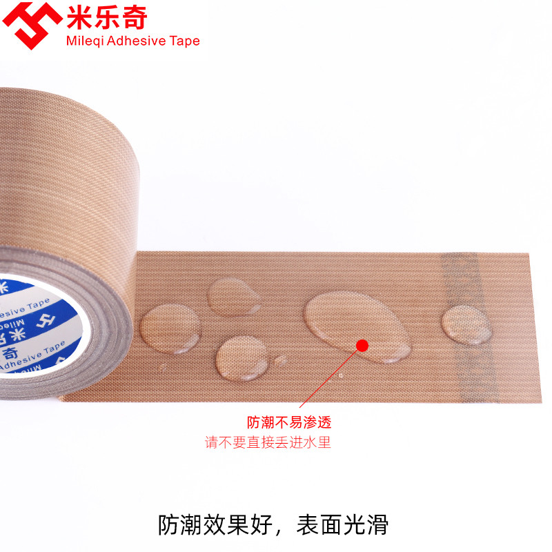 铁氟龙高温胶带五金模具电路板隔热防烫绝缘胶布防烫耐磨耐高温30